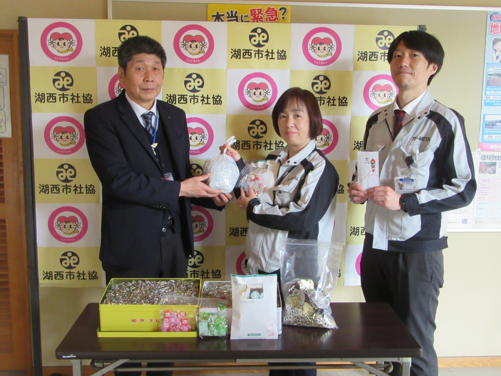 令和5年2月7日 株式会社TF-METAL 様・TF-METAL労働組合 様 | トピックス | 湖西市社会福祉協議会