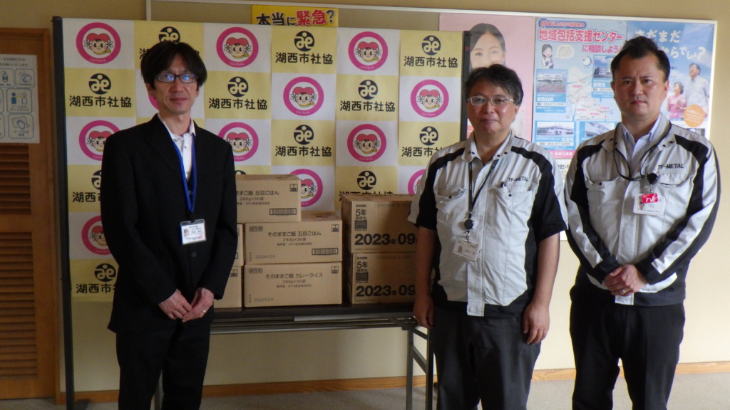 令和5年5月29日 株式会社TF-METAL 様 | トピックス | 湖西市社会福祉協議会